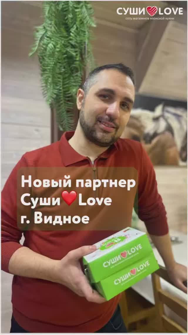 ИНТЕРВЬЮ С ПАРТНЕРОМ ИЗ ГОРОДА ВИДНОЕ