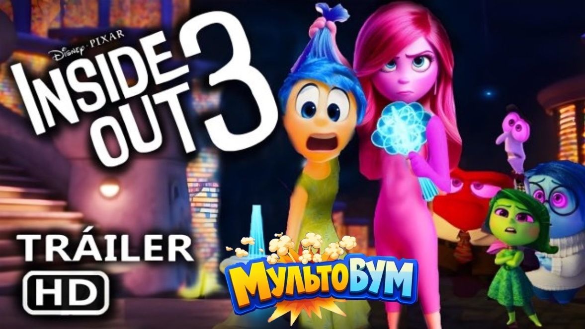 ГОЛОВОЛОМКА 3 Трейлер (2026)