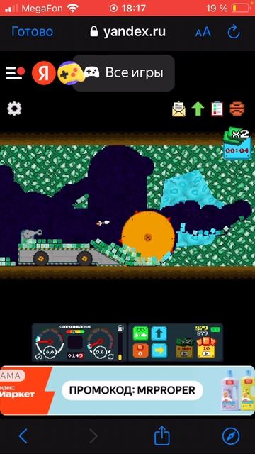 Игра Mistery diger 1 часть