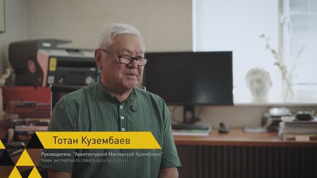 Легенды премии АРХИWOOD: Тотан Кузембаев