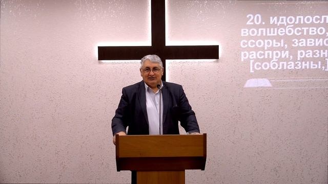 Достоин ли я Царствия Божьего? - Вардгес Агинян