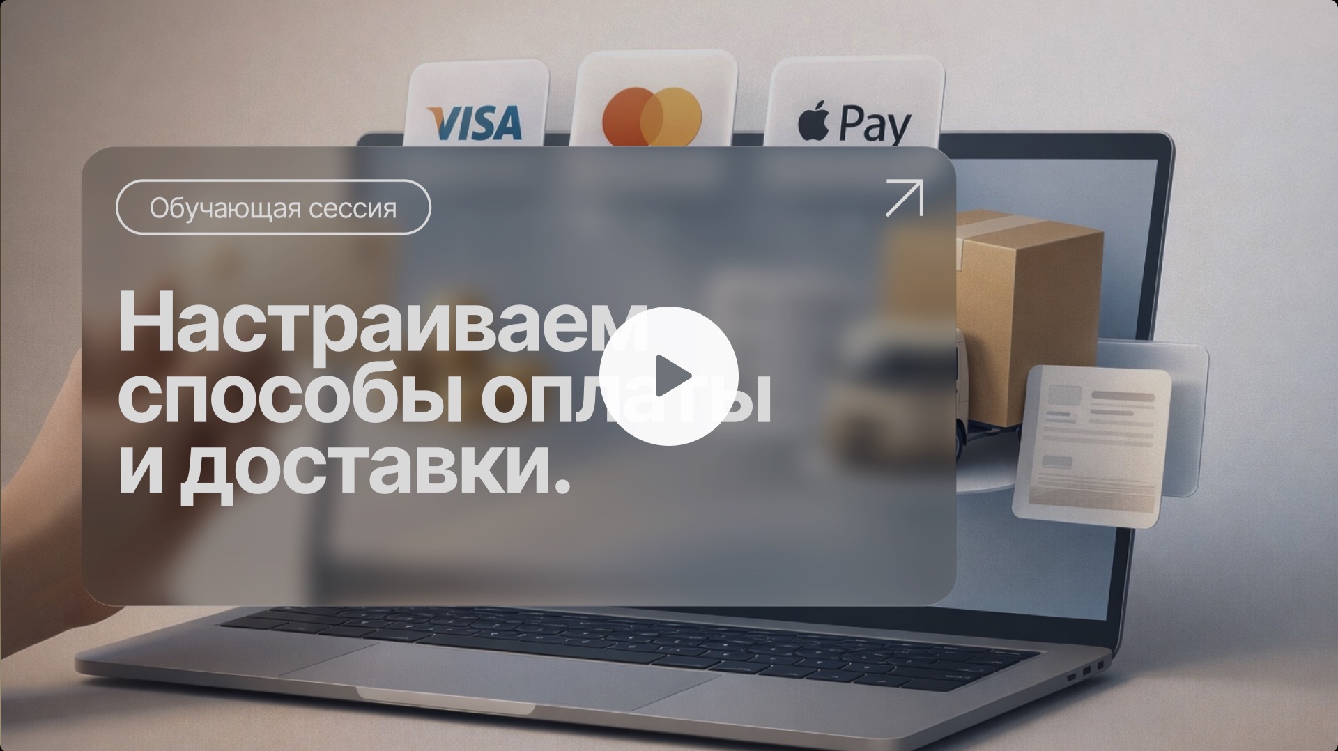 Запускаем магазин на Адвантшоп: Шаг 2