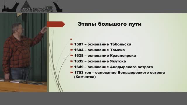 Михаил Кречмар - Русское завоевание от Якутска до Берингова пролива и Камчатки (4 декабря 2023)