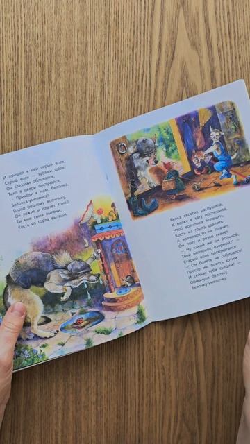 Белочка-умелочка