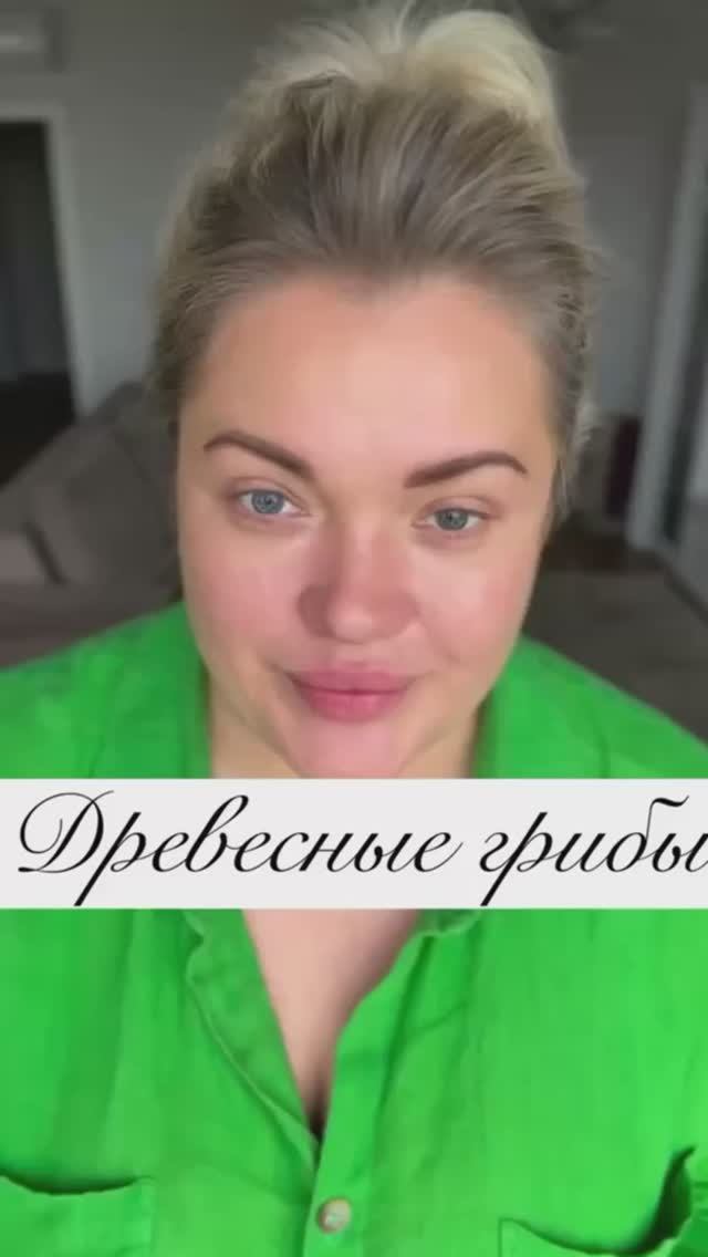 ДРЕВЕСНЫЕ ГРИБЫ