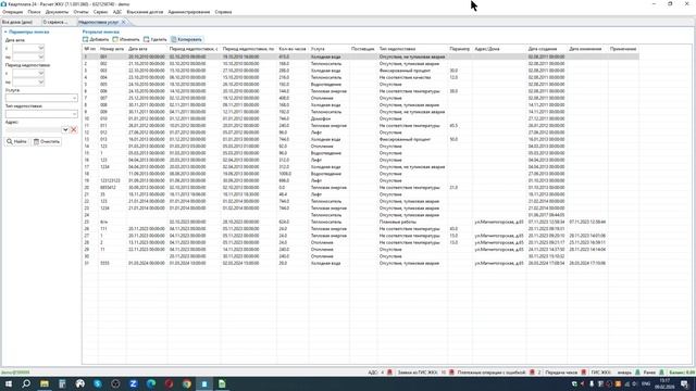 Обновление экосистемы сервисов 09.02.2026
