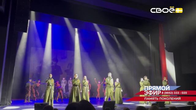 Прямой эфир. Ансамбль «Ставрополье» и «Арт Став Шоу». Юрий Зель, Елена Грициенко