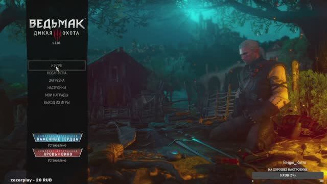 Ведьмак 3: Дикая Охота // НОВАЯ ИГРА + // БОЛЬ И СТРАДАНИЯ #5