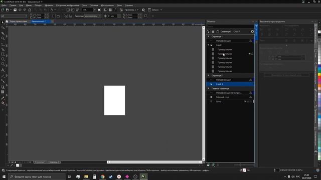 Как сделать, чтобы объекты за пределами печатного поля были видны на всех страницах.