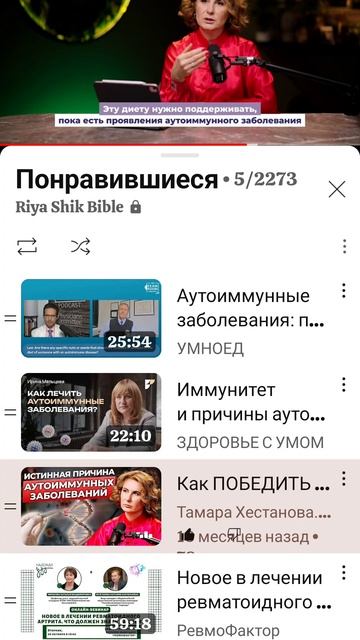 Еда при аутоимунке