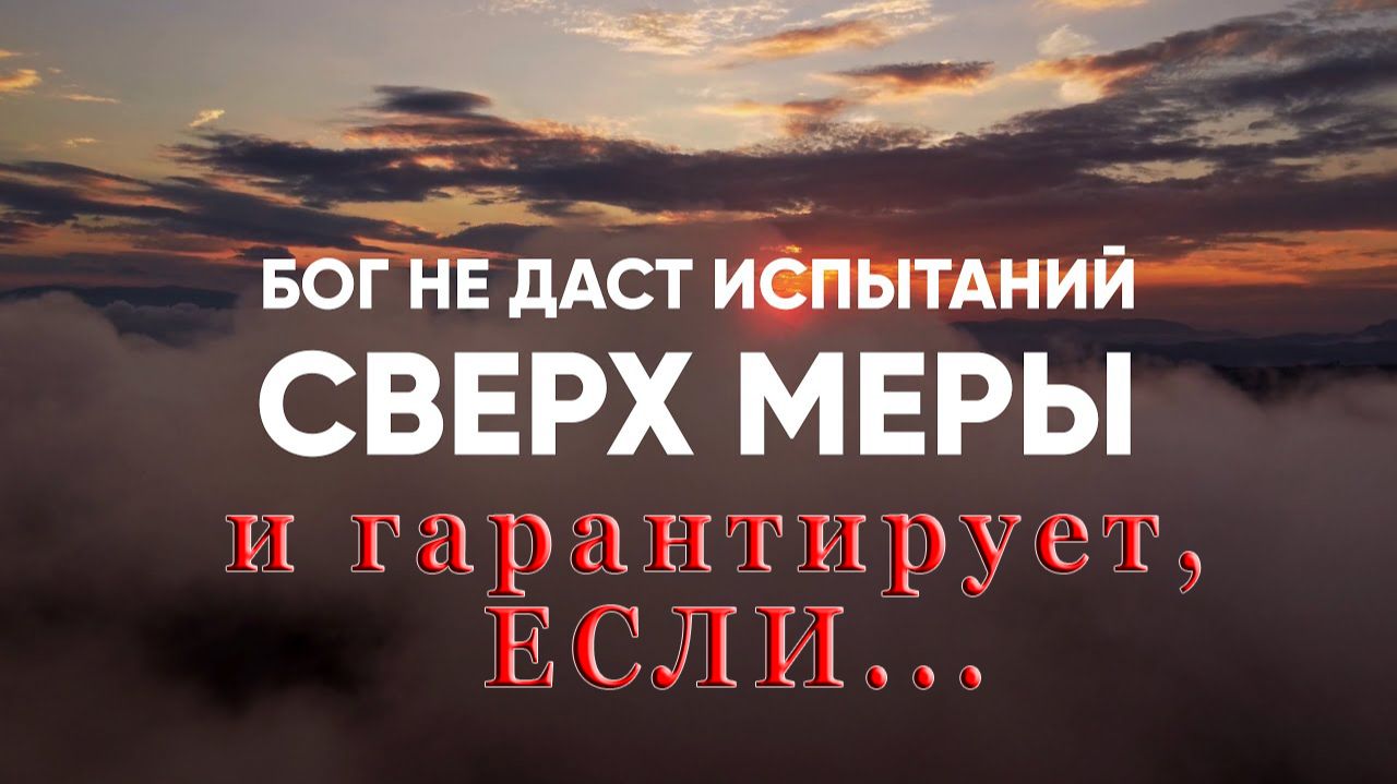 Гарантировано Господом наше полноценное здравие во Имя Иисуса. Читайте в описании к этой реплике