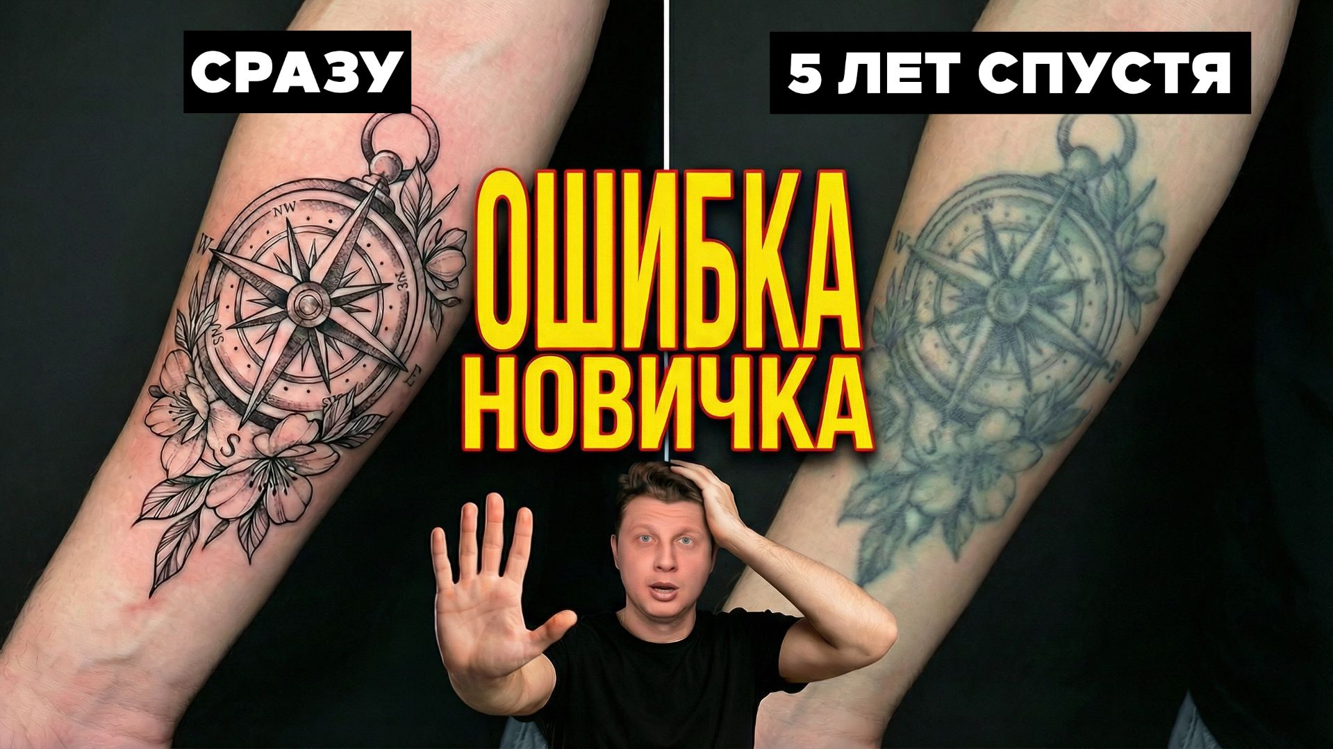 Не делай такую татуировку. Почему 90% жалеют через 5 лет