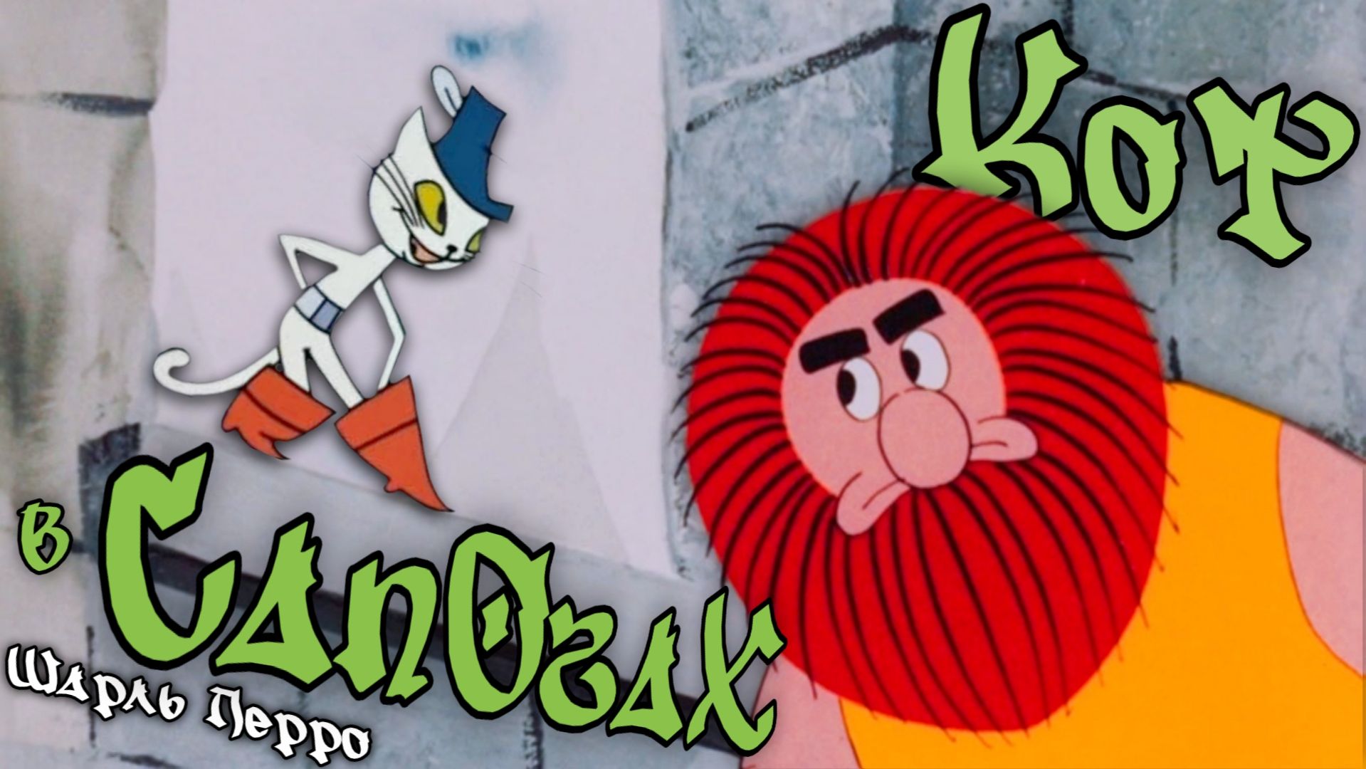 Конечно я не Мельница, но я и не Осёл | МультКонцерт