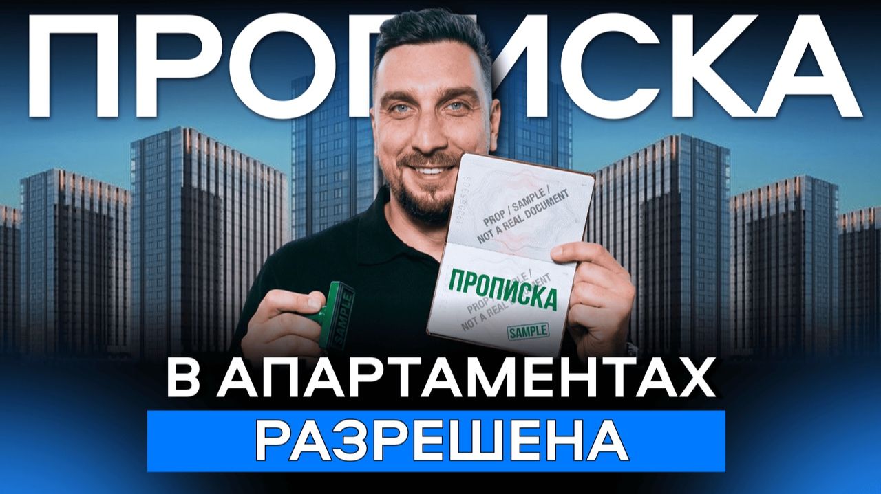 Топ-5 апартаментов Москвы 2026: обзор Аист Резиденс, Аквилон Сигнал, Левел Южнопортовая, Мираполис