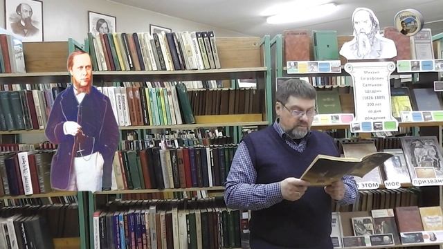 Салтыков-Щедрин М.Е. "Пропала совесть" - читает О.Л.Пронин