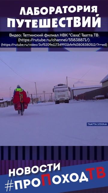 Полюс холода