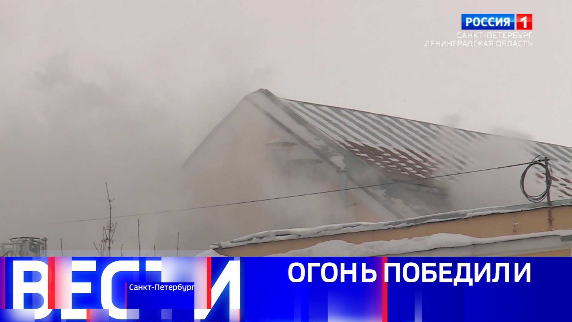 Вести Санкт-Петербург. Выпуск 21.10 от 09.02.2026