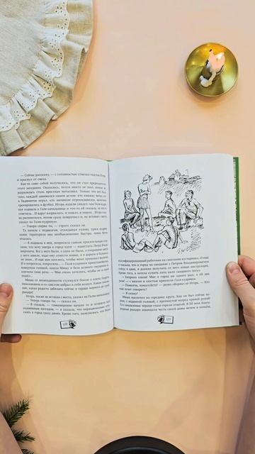 Тайна старого Радуля