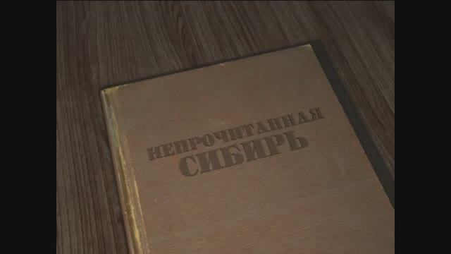 5. ОМЕЛЬЧУК А.К. | НЕПРОЧИТАННАЯ СИБИРЬ