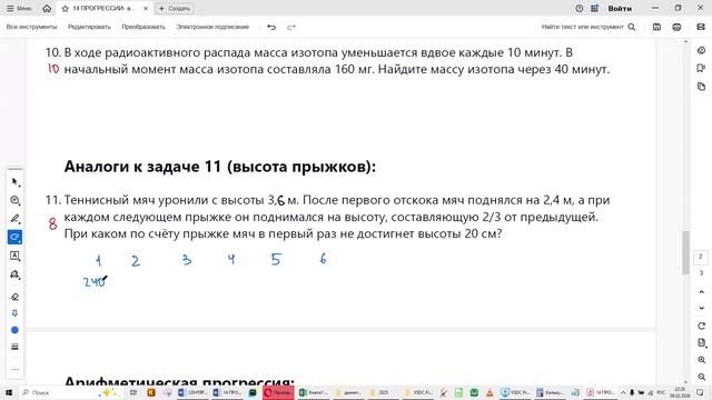 ОГЭ МАТЕМАТИКА ЗАДАНИЕ 14 - ЧАСТЬ 2