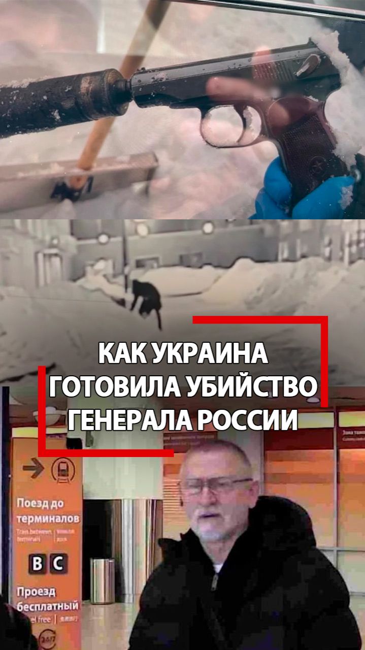 Киллер и пособник покушения на генерала в Москве схвачены! Раскаиваются! Верим?