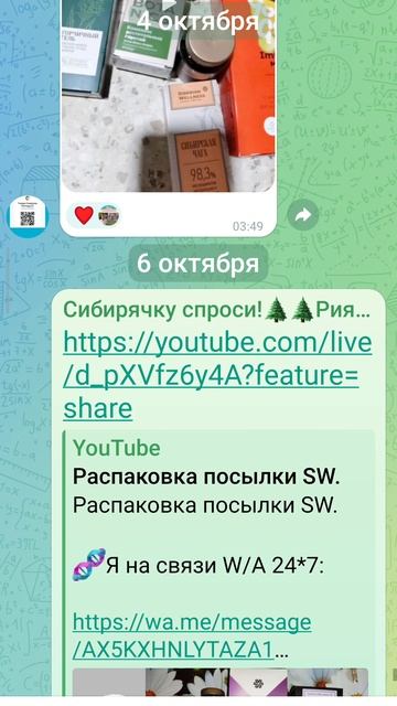 Мой канал Сибирячку спроси