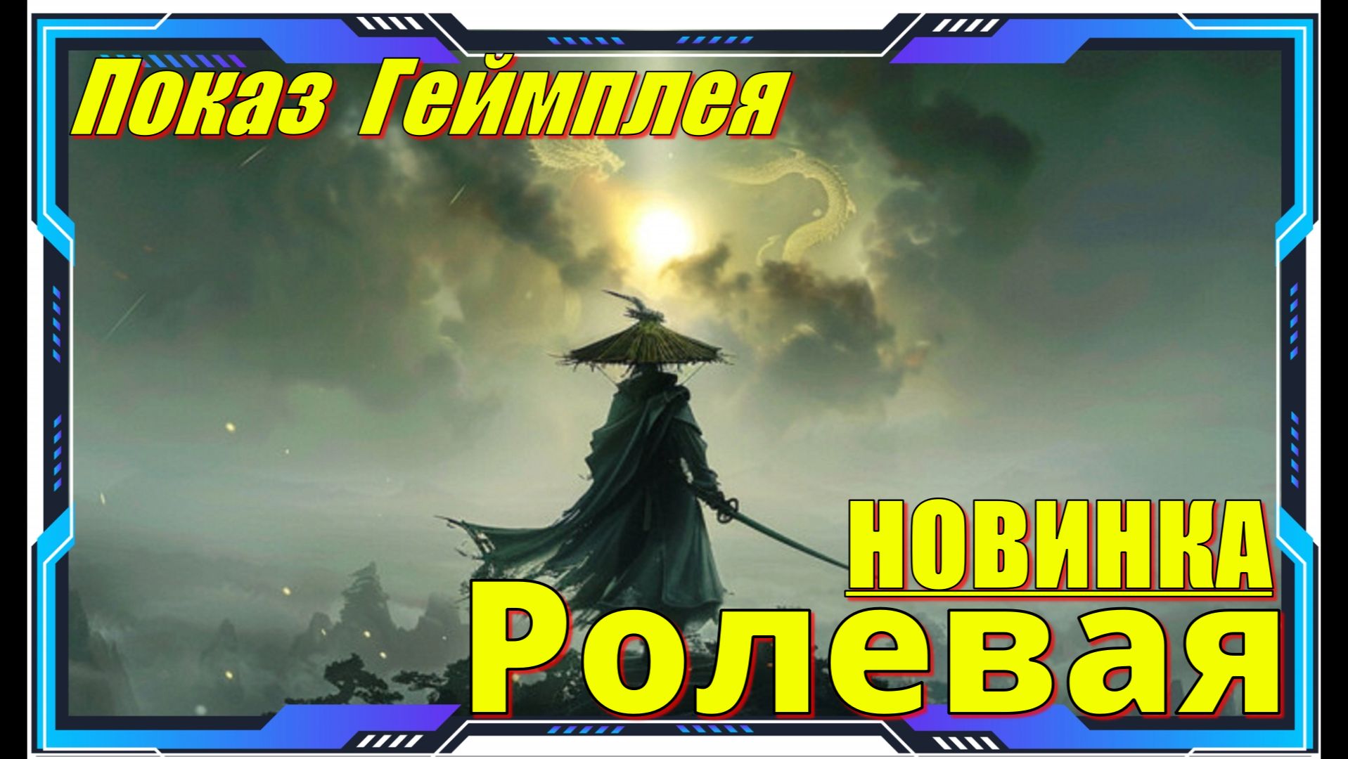 Weird RPG 2 - НОВИНКА игр на ПК первый взгляд