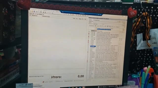 Запуск 1С и подбор товара отдел продажи