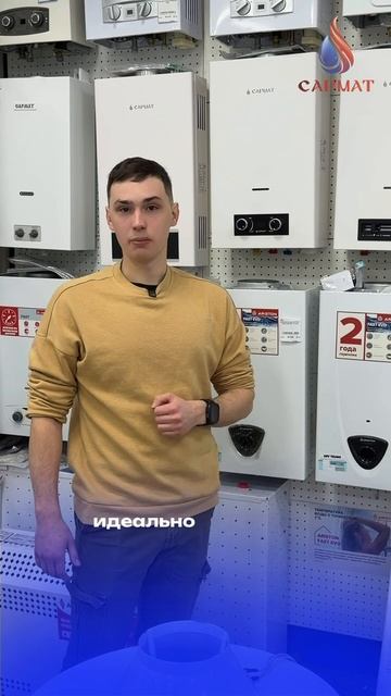 Газовые колонки САРМАТ — 6 новых моделей газовых колонок САРМАТ