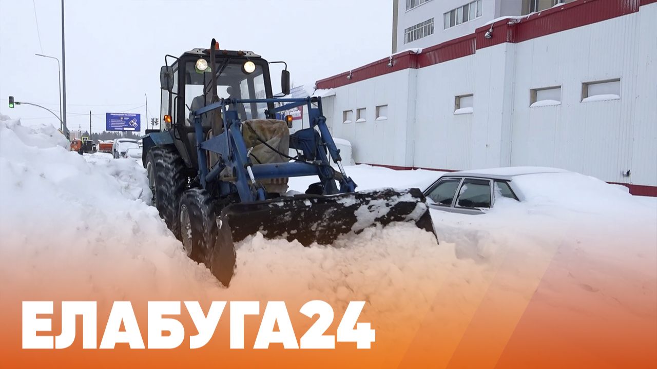 Новости Елабуги от 9 февраля 2026