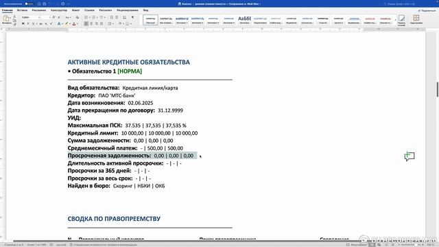 Ипотека после БФЛ в 2026 | Реально ли получить?