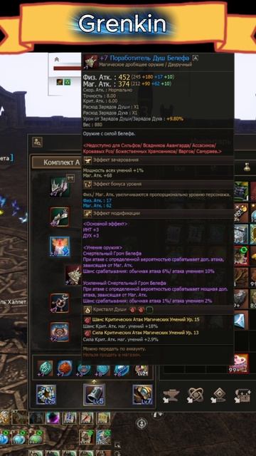 Вжарил свой БЕЛЕФ на мужика в Lineage 2