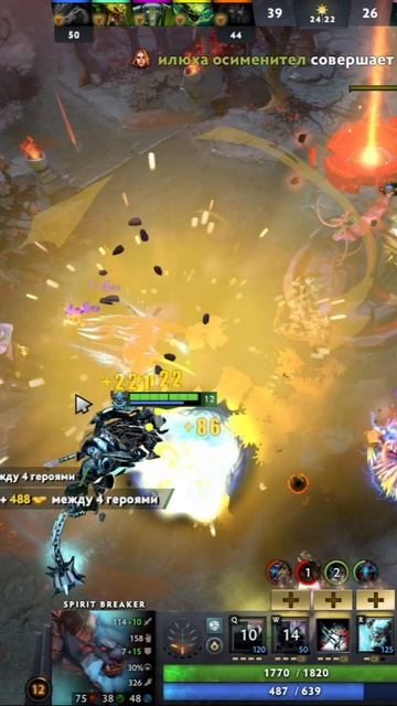 SPIRIT BREAKER бешенная скорость бега, догоняет и убивает. #shorts #dota2