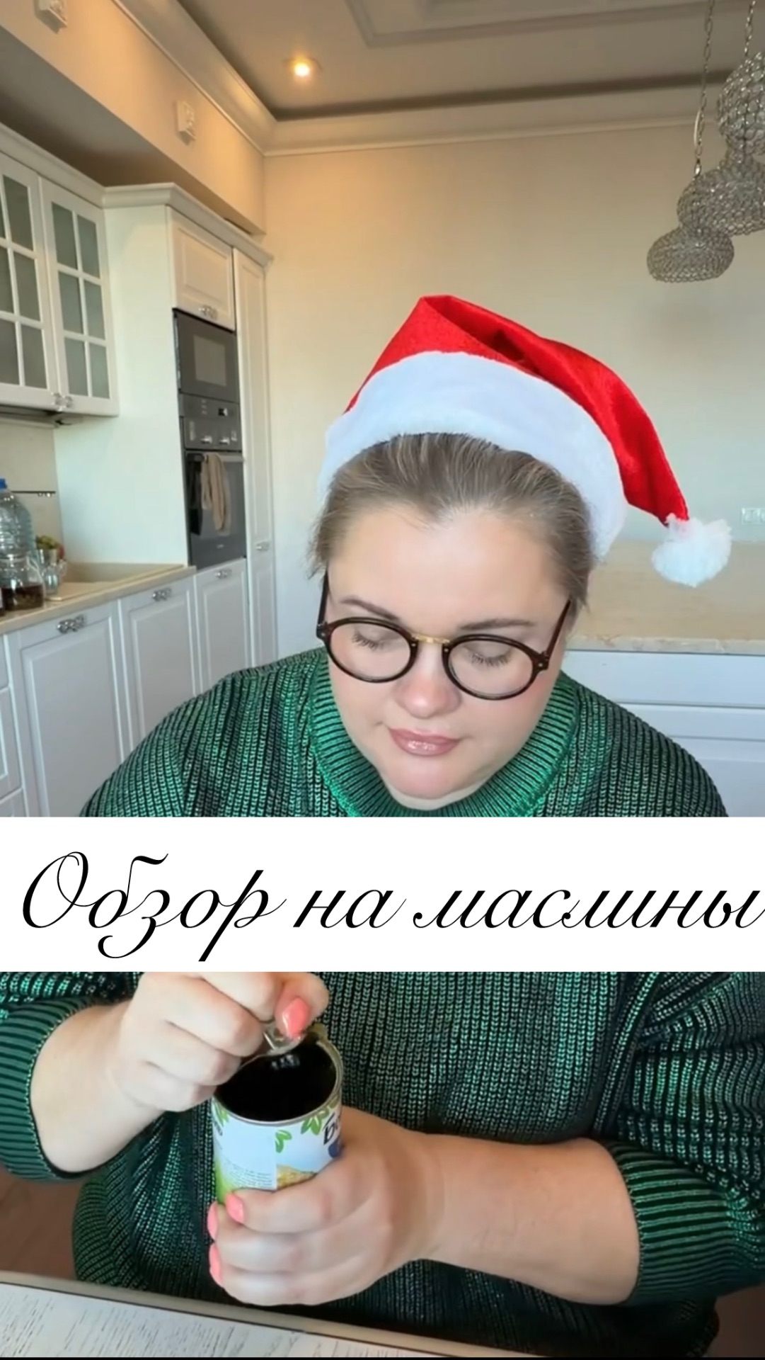 ЧЕСТНЫЙ ОБЗОР НА МАСЛИНЫ🫒