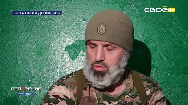 ОбоZрение. Итоги недели. 06.02.2026