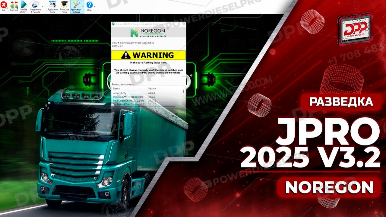 ИЗУЧЕНИЕ JPRO 2025 V3.2 НА DIESEL POWER PRO