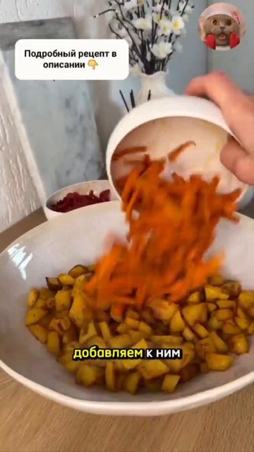 Салат с запечённым картофелем и йогуртовым соусом 🥗