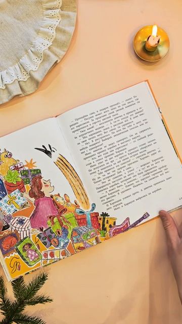 Мопс и Каракуля. Новогодняя сказка