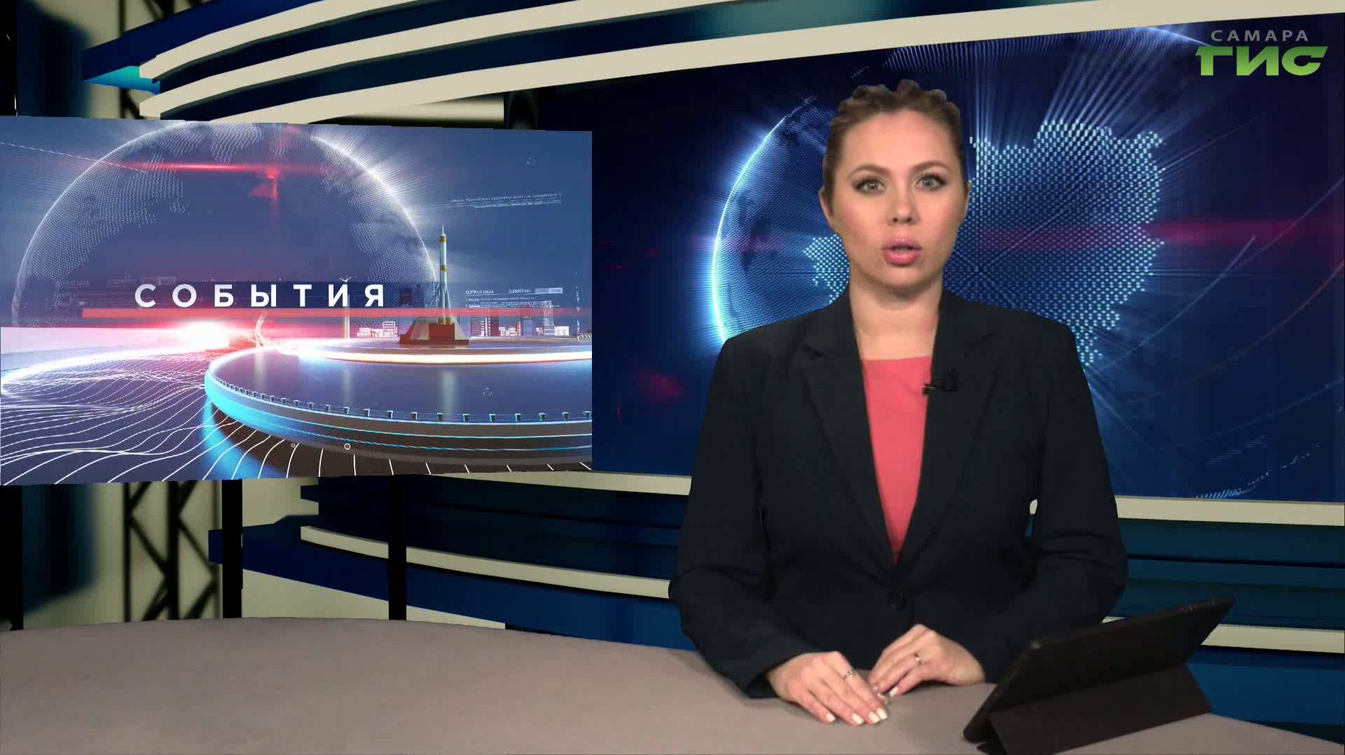 "События" от 09.02.2026 (вечер)