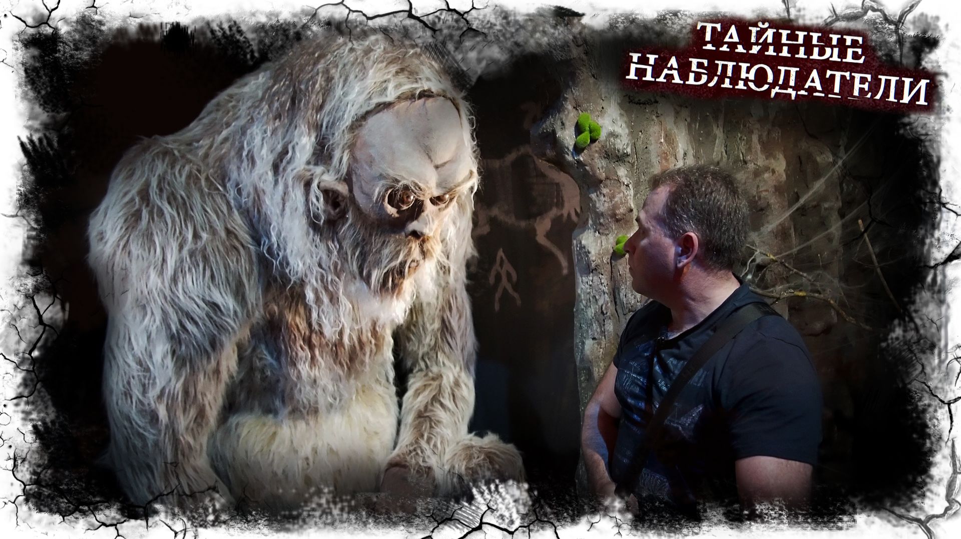 Измайловский парк. Часть 2. Тайные наблюдатели