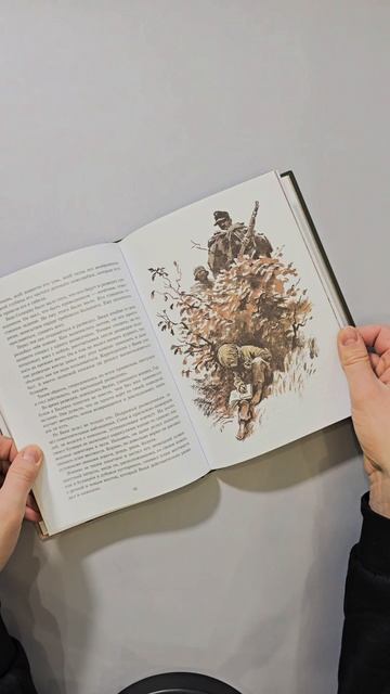 Сын полка - книга о войне