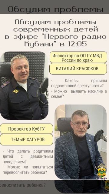 Откуда "растут ноги" у подростковой преступности?