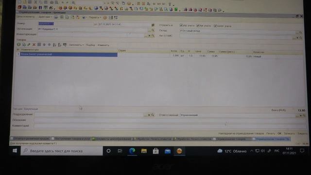 Уроки 1С Ира Смага