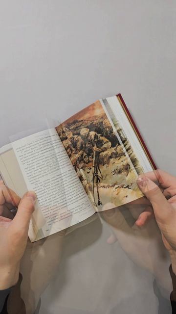 Они сражались за Родину. Судьба человека. Малая классика Речи