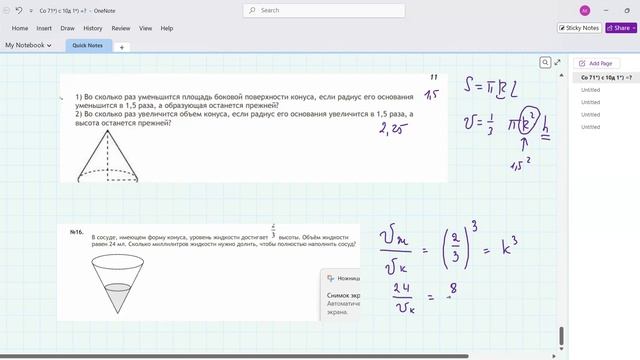 0902 круглые тела