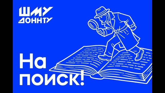 Рекомендации Школы молодых учёных ДонНТУ по поиску литературы при написании диссертации
