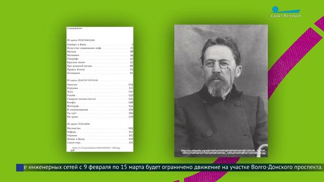 Читательская карта. «Пушкин»,  «Синдром неизвестности» и «Последнее средство»