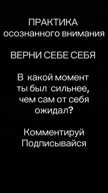 Вопрос В какой момент ты был сильнее чем сам от себя ожидал? #@Clubbonfire #клубобщийкостер