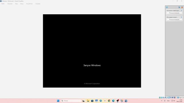 Установка на виртуальную машину Windows7