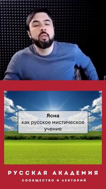 Ясна и зороастризм — наследие НЕ нашей цивилизации